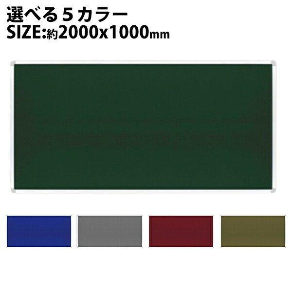 ★壁掛けクロスボード★■アルミフレームを使用したがっちりした、幅広く使えるクロスボードです。大切な写真や、連絡事項などを、飾る事ができます。■カラーについて・・・上記のRed(赤）、Blue(青）、Light Grey(ライトグレイ),Da...