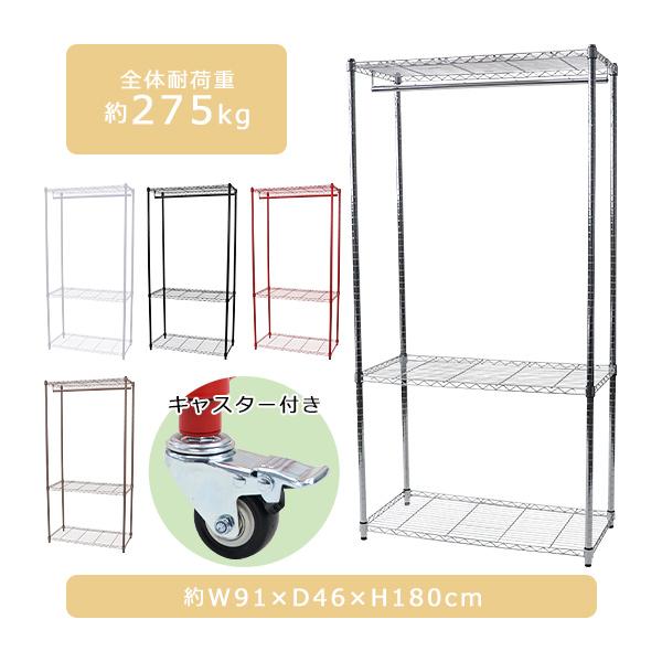 ◆3段 ハンガーパイプ付きスチールラック◆●用途に応じて棚の高さ調節が可能なスチールラックです。●脚はアジャスターとキャスターの両方が付属しているので用途に合わせて使い分けができます。●ハンガーパイプ付きで服やシャツ、ジャケットなども一緒に...