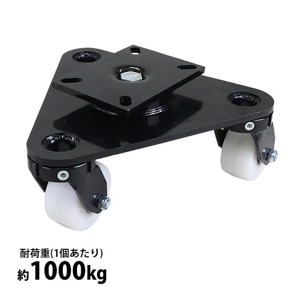 ◆◆3輪重量用キャスター◆◆■頑丈で便利な重量用ナイロン製3輪自在キャスターです！■3輪タイプで荷重が分散されるため操作が軽く小回りがききます。■棚や機器等、様々な大型の施設設備に取り付けて倉庫や工場で大活躍！■車輪は耐衝撃性、耐薬品性、耐...