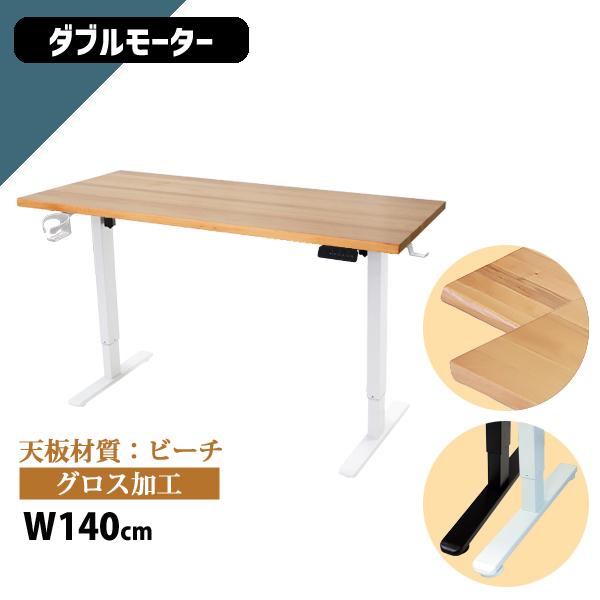 ●●電動昇降デスク●●■生活のシーンに合わせて使える電動昇降デスクです。■電動モーター式で、体格や作業に合わせて天板の高さをスムーズに調整出来ます。■横幅調整も可能で、色々な幅の天板に対応可能！■昇降時の音が気にならない静音設計！■スチール...