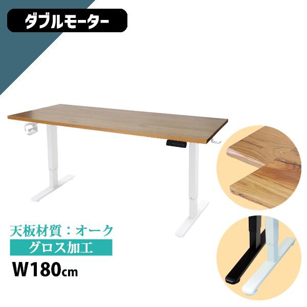 ●●電動昇降デスク●●■生活のシーンに合わせて使える電動昇降デスクです。■電動モーター式で、体格や作業に合わせて天板の高さをスムーズに調整出来ます。■横幅調整も可能で、色々な幅の天板に対応可能！■昇降時の音が気にならない静音設計！■スチール...