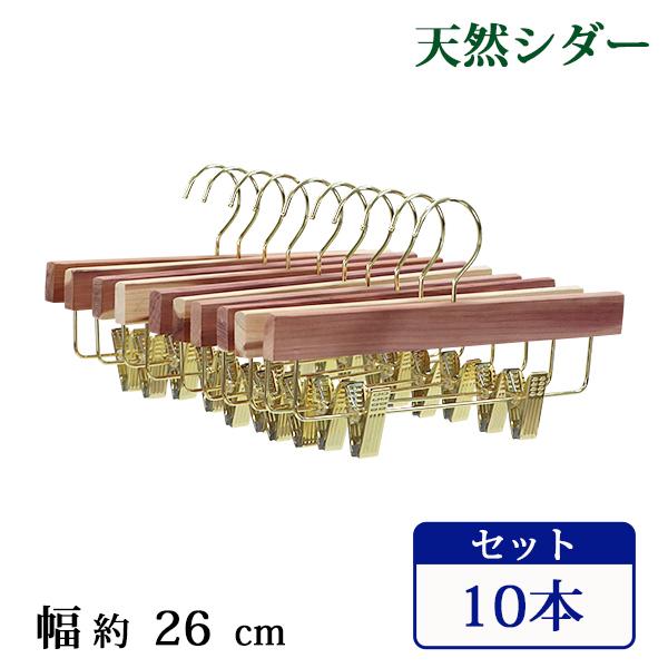 ■◆天然シダーハンガー◆■■北米産の100％天然レッドシダーを使用したボトムハンガーです！■レッドシダーには防虫消臭除湿の効果があり、洋服の長期保管に最適です。■衣類に合わせて位置を調節できるクリップ付きです。■クリップ先端には布地に跡がつ...
