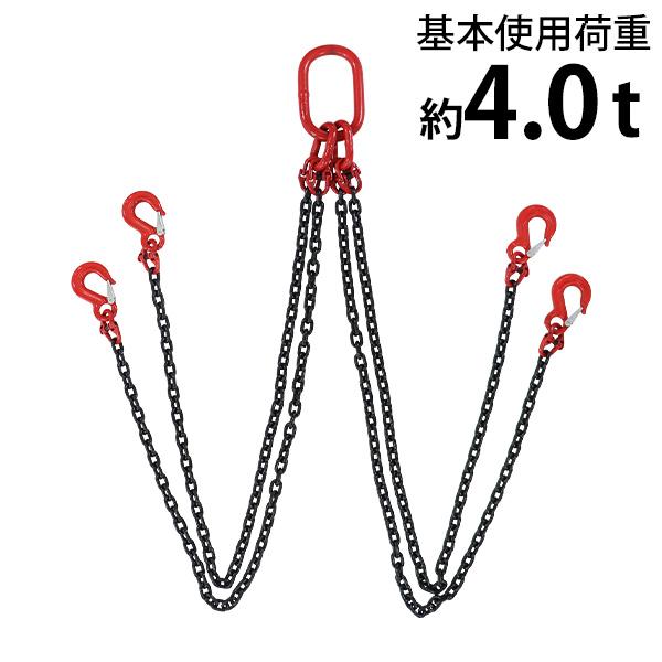 ■◆4点吊りチェーンスリング◆■■使用用途に合わせて自由にカスタム自在！4点吊りチェーンスリング！■工場や工事現場での荷受け荷下ろし作業に！■連結金具にはカップリングを採用しているのでもつれにくくなっています。■フックは掛け外しが簡単で玉掛...