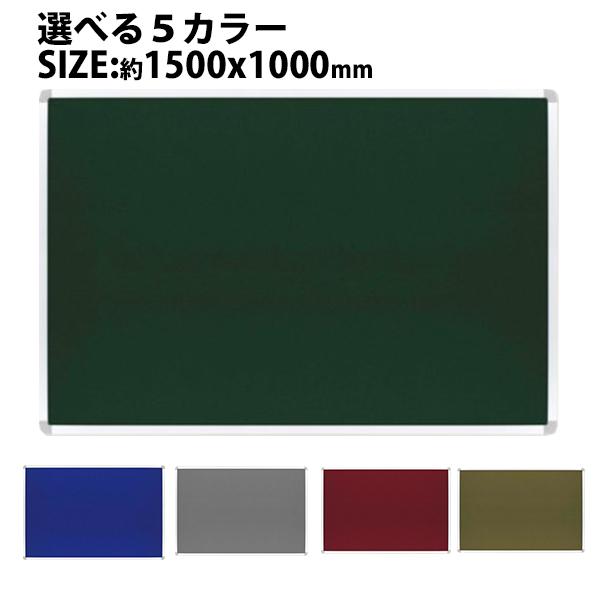 ★壁掛けクロスボード★■アルミフレームを使用したがっちりした、幅広く使えるクロスボードです。大切な写真や、連絡事項などを、飾る事ができます。■カラーについて・・・注文の際、上記のRed(赤）、Blue(青）、Light Grey(ライトグレ...