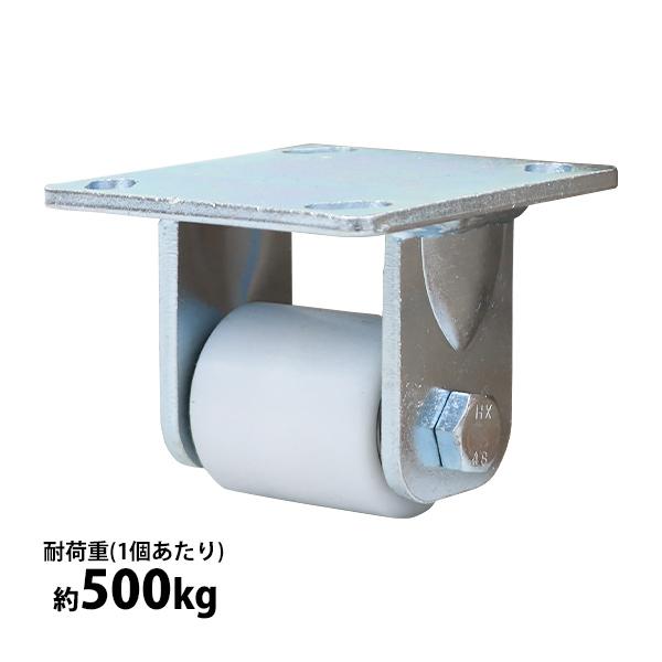 ◆◆重量用キャスター◆◆■頑丈で便利な重量用ナイロン製固定キャスターです！■棚や機器等、様々な大型の施設設備に取り付けて倉庫や工場で大活躍！■車輪は耐衝撃性、耐薬品性、耐油性、耐摩耗性に優れたナイロン製！※本商品のご使用時には必ず、４つの取...