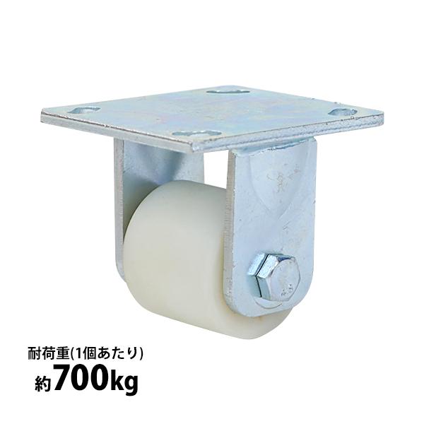 ◆◆重量用キャスター◆◆■頑丈で便利な重量用ナイロン製固定キャスターです！■棚や機器等、様々な大型の施設設備に取り付けて倉庫や工場で大活躍！■車輪は耐衝撃性、耐薬品性、耐油性、耐摩耗性に優れたナイロン製！※本商品のご使用時には必ず、４つの取...