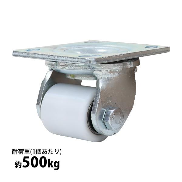 ◆◆重量用キャスター◆◆■頑丈で便利な重量用ナイロン製自在キャスターです！■棚や機器等、様々な大型の施設設備に取り付けて倉庫や工場で大活躍！■車輪は耐衝撃性、耐薬品性、耐油性、耐摩耗性に優れたナイロン製！■自在キャスターのため、360度自由...