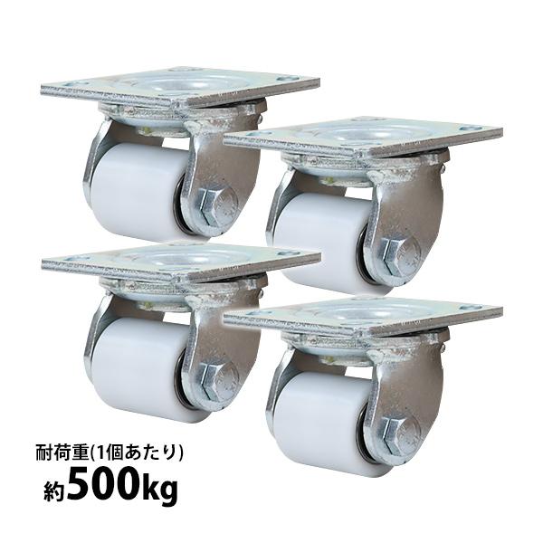◆◆重量用キャスター◆◆■頑丈で便利な重量用ナイロン製自在キャスターです！■棚や機器等、様々な大型の施設設備に取り付けて倉庫や工場で大活躍！■車輪は耐衝撃性、耐薬品性、耐油性、耐摩耗性に優れたナイロン製！■自在キャスターのため、360度自由...