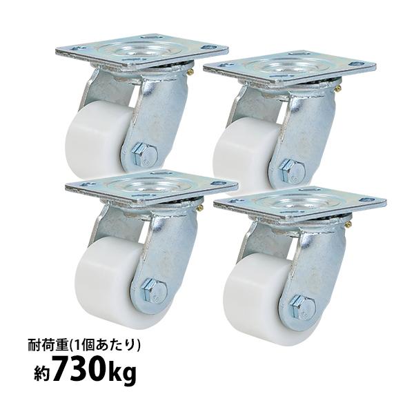 ◆◆重量用キャスター◆◆■頑丈で便利な重量用ナイロン製自在キャスターです！■棚や機器等、様々な大型の施設設備に取り付けて倉庫や工場で大活躍！■車輪は耐衝撃性、耐薬品性、耐油性、耐摩耗性に優れたナイロン製！■自在キャスターのため、360度自由...