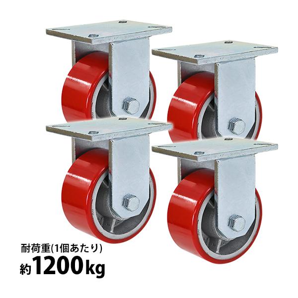 ◆◆重量用キャスター◆◆■頑丈で便利な重量用PU製固定キャスターです！■棚や機器等、様々な大型の施設設備に取り付けて倉庫や工場で大活躍！■車輪は耐荷重性、耐薬品性、耐摩耗性、耐油性に優れたPU(ポリウレタン)製！■シャフト部はグリスニップル...
