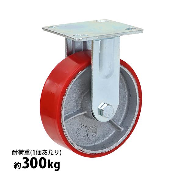 ◆◆重量用キャスター◆◆■頑丈で便利な重量用PU製固定キャスターです！■棚や機器等、様々な大型の施設設備に取り付けて倉庫や工場で大活躍！■車輪は耐荷重性、耐薬品性、耐摩耗性、耐油性に優れたPU(ポリウレタン)製！■シャフト部はグリスニップル...