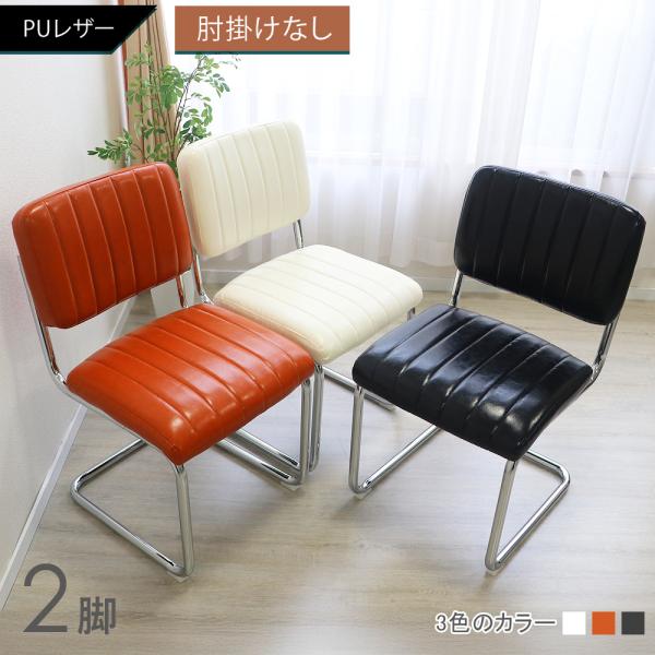 ○◆カンティレバーチェア◆○●こちらのカンティレバーチェアは、天然木、天然ラタン、PUレザー、スチールを組み合わせたデザインが特徴です。●スタイリッシュなストライプ柄のPUレザーは、どちらもモダンなインテリアとして最適で、ダイニングやリビン...