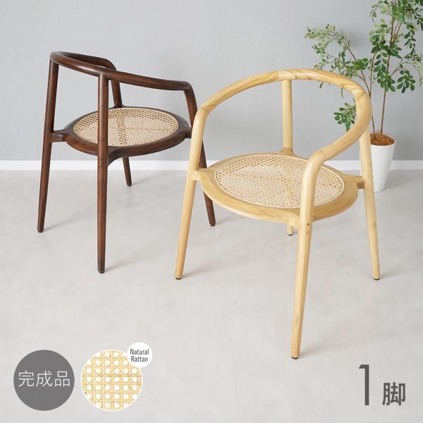 ○◆円型デザインチェア◆○●軽やかでかわいいラタン座面がアクセントの円型ベースなおしゃれデザインチェア●角のない円型フレームに円型シートのラウンドフォルムはお洒落でやさしさがあります。●八角形の「かごめ編み」で快適な座り心地の天然ラタンです...