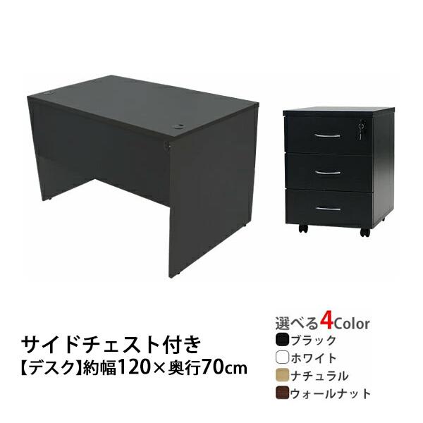 ◆◆サイドチェスト付き ワークデスク◆◆ ■作業スペースをゆったりと確保出来る、ワークデスクです。■使いやすさ抜群の3段サイドチェスト付き。■引き出しは鍵を掛けると全段オールロック！■会議室や事務所等、オフィス家具として様々なシーンでお使い...