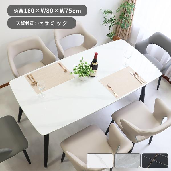 ●●ダイニングテーブル●●※こちらの商品はテーブル単品です。椅子は付属しません。■シンプルなデザインの脚と重厚感あるセラミック天板のダイニングテーブルです。■空間に高級感と華やかさを与えてくれます。■すらっとしたスチール製の脚がセラミックの...