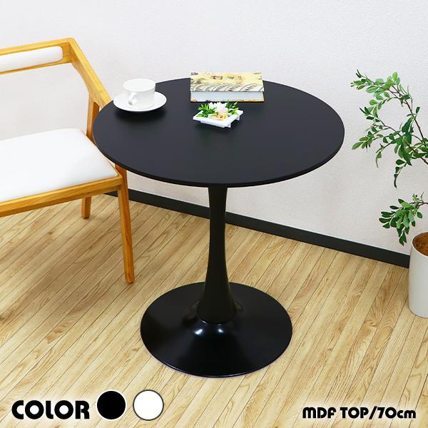 ◆カフェテーブル◆●勉強机やダイニングテーブルなど様々な場所・用途で活躍できるテーブルです。●柔らかな曲線が美しい、すっきりとしたデザインのテーブルです。●圧迫感を感じさせない柔らかな印象を与えます。●カンタン組立なので、届いてすぐに設置で...