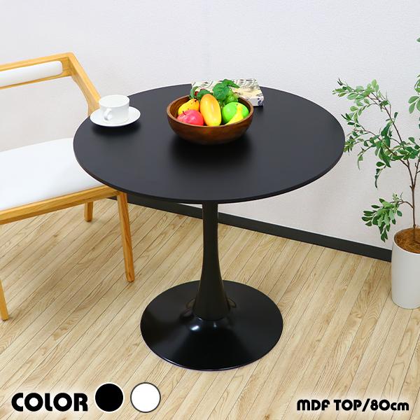 ◆カフェテーブル◆●勉強机やダイニングテーブルなど様々な場所・用途で活躍できるテーブルです。●柔らかな曲線が美しい、すっきりとしたデザインのテーブルです。●圧迫感を感じさせない柔らかな印象を与えます。●カンタン組立なので、届いてすぐに設置で...