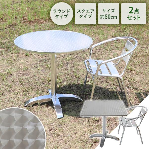 ○◆ガーデンテーブル&amp;チェアセット◆○●ガーデンチェアは、スタッキング構造なので重ねる事が可能なので、収納やまとめて運ぶ際にも大変便利です。●テーブルは簡単な組み立て式になります。●天板サイズは幅約60cm/80cmの2サイズで耐荷...