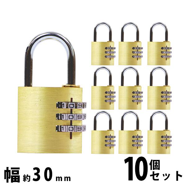 ■◆ダイヤル式南京錠◆■■お好きな暗証番号を自由に設定できるダイヤル式南京錠！■宅配ボックス、キャリーケース、ロッカー、ポストなどの施錠等色々な場面でご使用いただけます。■3桁のダイヤルでロックするため、鍵を持ち運ぶ必要がありません。暗証番...