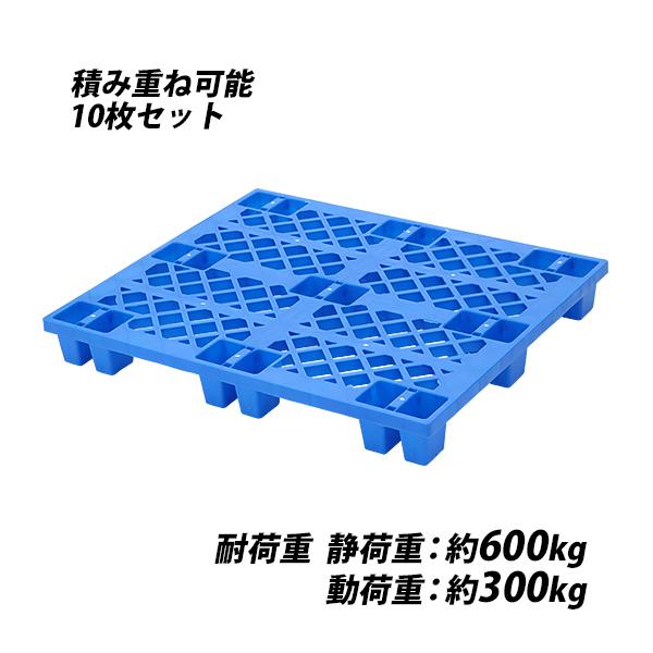 ★プラスチックパレット★ ●バージン原料(新品高密度ポリエチレン)を100%使用したプラスチックパレットです！●リサイクル原料(再生材)を使用したパレットに比べ、強度があり、耐久性にも優れています。●静荷重は約2t、動荷重は約800kgなの...