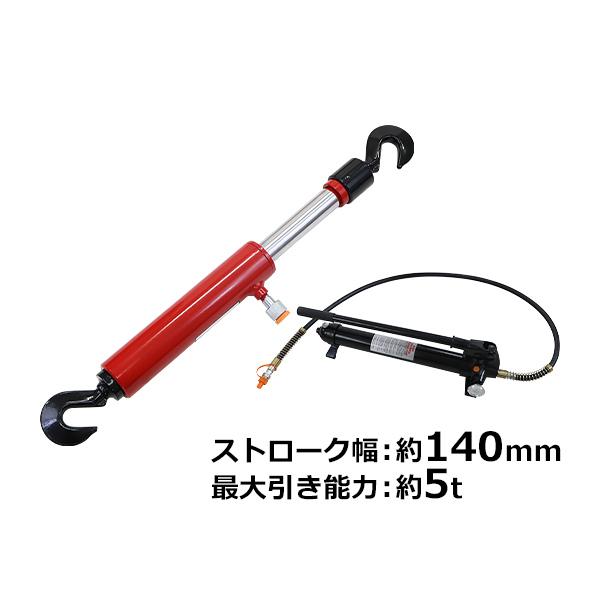 ◆手動油圧ポンプと油圧引きラムのセット◆■様々な引き作業の場面で大活躍の油圧引きラム。■油圧式なので作業が楽に行える油圧ポンプ！■コンパクトなサイズなので、収納や持ち運びに便利！■約750ccの油量のため、油圧配管の長いものやストロークが長...
