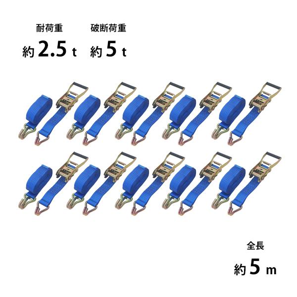 ■◆ラチェット式ラッシングベルト◆■■荷物の固定、資材・バイク等の運搬、引っ越し等の様々な場面で活躍するラチェット式のラッシングベルトです！■レバーを動かすだけで締め付け作業や緩める作業ができるので、重い荷物の固定・荷崩れ防止に便利です。■...