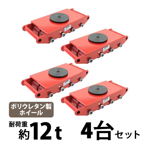 ◆マシンローラー◆ポリウレタン製ホイール●設備の移動、重量物の運搬に役立つマシンローラーです。●フレームは厚さ約10mmの丈夫なスチール製。●コンパクトかつ低床仕様なので、工場のレイアウト変更、設備の搬入・搬出、引越等、様々な状況でご使用頂...