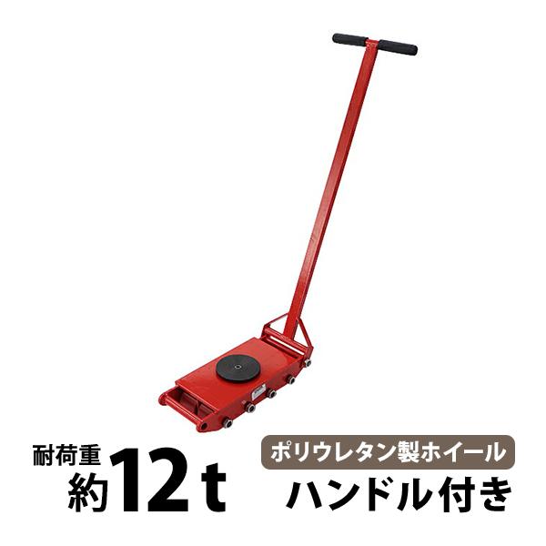 ◆マシンローラー◆ポリウレタン製ホイール●設備の移動、重量物の運搬に役立つマシンローラーです。●フレームは厚さ約10mmの丈夫なスチール製。●コンパクトかつ低床仕様なので、工場のレイアウト変更、設備の搬入・搬出、引越等、様々な状況でご使用頂...