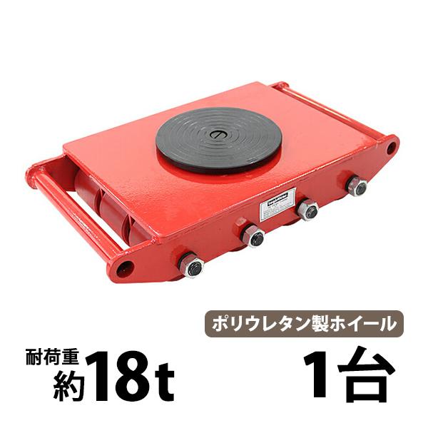 ◆マシンローラー◆ポリウレタン製ホイール ●設備の移動、重量物の運搬に役立つマシンローラーです。●フレームは厚さ約10mmの丈夫なスチール製。●コンパクトかつ低床仕様なので、工場のレイアウト変更、設備の搬入・搬出、引越等、様々な状況でご使用...