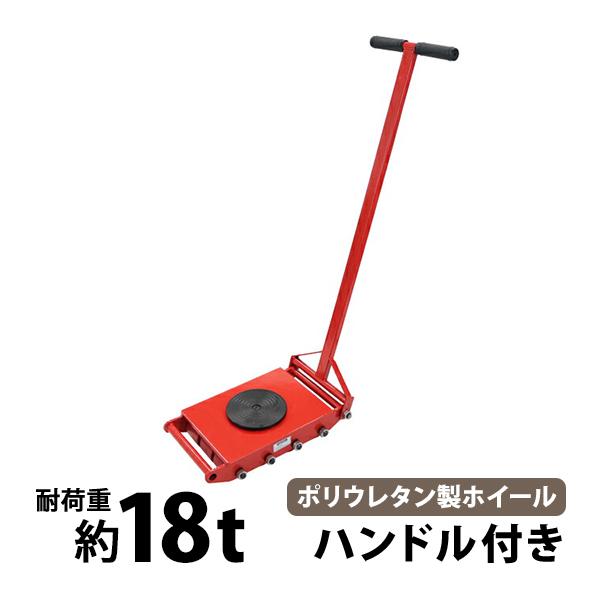 ◆マシンローラー◆ポリウレタン製ホイール ●設備の移動、重量物の運搬に役立つマシンローラーです。●フレームは厚さ約10mmの丈夫なスチール製。●コンパクトかつ低床仕様なので、工場のレイアウト変更、設備の搬入・搬出、引越等、様々な状況でご使用...