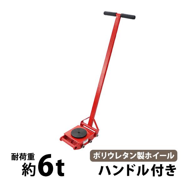 ◆マシンローラー◆ポリウレタン製ホイール●設備の移動、重量物の運搬に役立つマシンローラーです。●フレームは厚さ約10mmの丈夫なスチール製。●コンパクトかつ低床仕様なので、工場のレイアウト変更、設備の搬入・搬出、引越等、様々な状況でご使用頂...