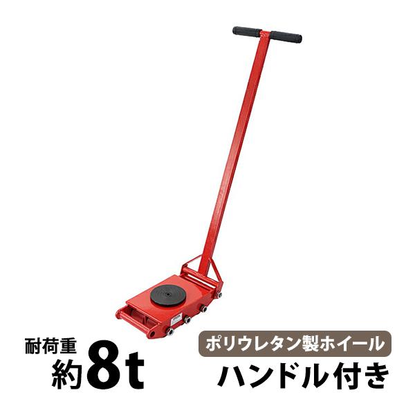 ◆マシンローラー◆ポリウレタン製ホイール●設備の移動、重量物の運搬に役立つマシンローラーです。●フレームは厚さ約10mmの丈夫なスチール製。●コンパクトかつ低床仕様なので、工場のレイアウト変更、設備の搬入・搬出、引越等、様々な状況でご使用頂...