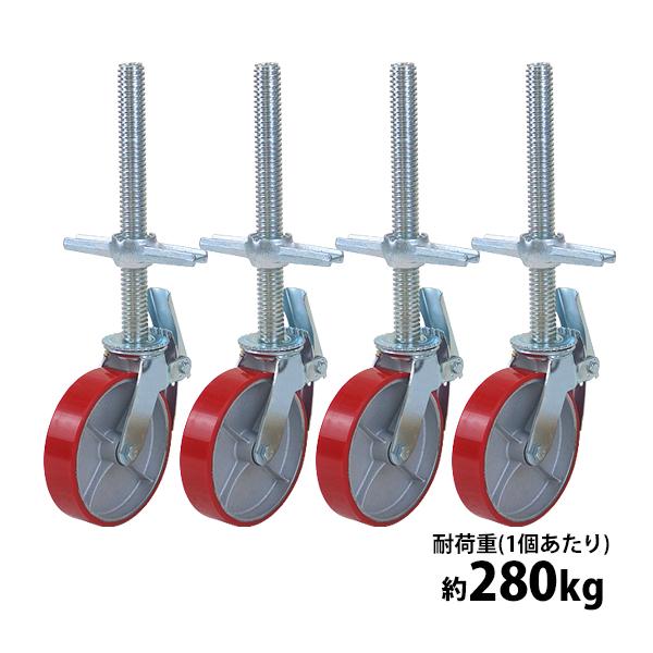 ◆◆重量用キャスター◆◆■頑丈で便利な重量用PU製ジャッキ付き自在キャスターです！■足場やローリングタワー等に取り付けて現場や倉庫、工場で大活躍！■車輪は耐荷重性、耐摩耗性、耐油性に優れたPU製！■自在キャスターのため、360度自由に回転で...