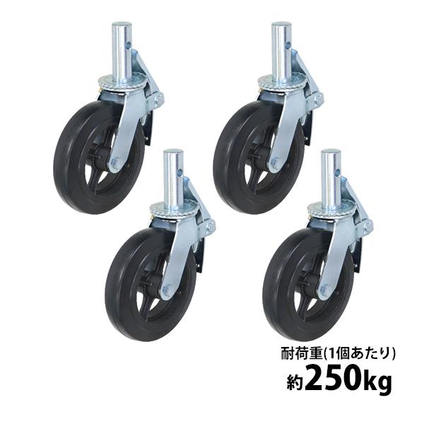 ◆◆重量用キャスター◆◆■頑丈で便利な重量用ゴム製自在キャスターです！■足場やローリングタワー等に取り付けて現場や倉庫、工場で大活躍！■車輪は耐荷重性、耐摩耗性、耐油性に優れたゴム製！■自在キャスターのため、360度自由に回転できます。足場...