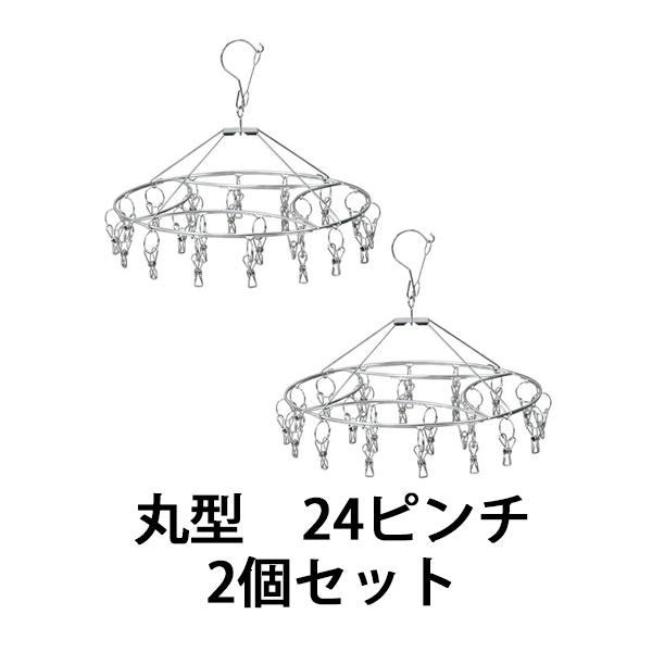 ■◆オールステンレスハンガー◆■■こちらは2台セットの販売です。■機能性とデザイン性を兼ね備えたオールステンレスハンガー！■耐久性に優れたオールステンレス製なので丈夫でサビにも強く、日光による劣化も少なく長くご使用いただけます。■プラスチッ...