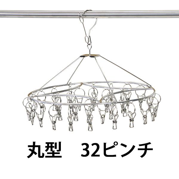 ■◆オールステンレスハンガー◆■■機能性とデザイン性を兼ね備えたオールステンレスハンガー！■耐久性に優れたオールステンレス製なので丈夫でサビにも強く、日光による劣化も少なく長くご使用いただけます。■プラスチック製ピンチのように経年劣化よって...