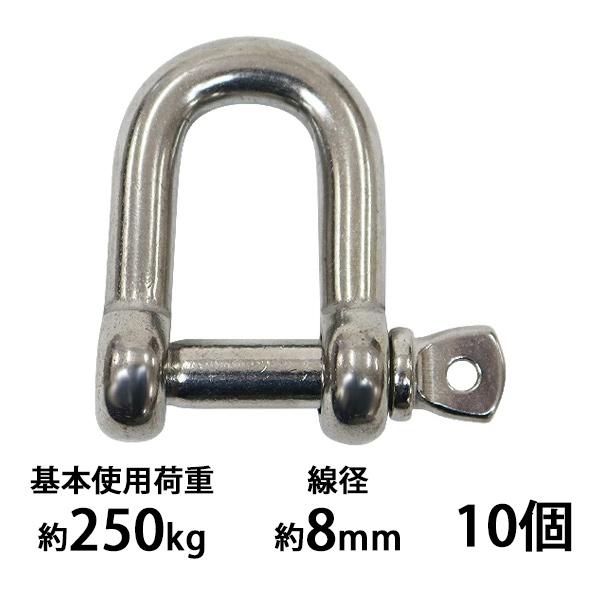 ■◆ステンレスシャックル◆■  ■使用用途に合わせて自由にカスタム出来るステンレスシャックル！■ワイヤーロープやチェーンなどの接続器具として大活躍！■ねじ込みタイプのシャックルなので、取り外しがカンタン！■腐食しにくいステンレスSUS304...