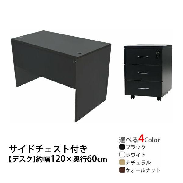 ◆◆サイドチェスト付き ワークデスク◆◆ ■作業スペースをゆったりと確保出来る、ワークデスクです。■使いやすさ抜群の3段サイドチェスト付き。■引き出しは鍵を掛けると全段オールロック！■会議室や事務所等、オフィス家具として様々なシーンでお使い...