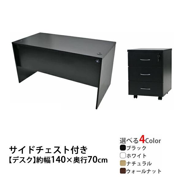 ◆◆サイドチェスト付き ワークデスク◆◆ ■作業スペースをゆったりと確保出来る、ワークデスクです。■使いやすさ抜群の3段サイドチェスト付き。■引き出しは鍵を掛けると全段オールロック！■会議室や事務所等、オフィス家具として様々なシーンでお使い...