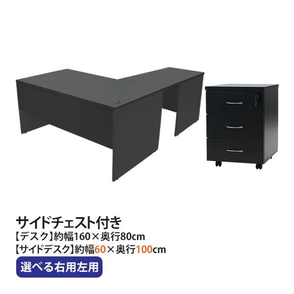 ◆◆サイドチェスト付き L字型 ワークデスク◆◆■作業スペースを広く確保出来る、L字型ワークデスクです。■サイドデスクの幅が約60cmのタイプです。■使いやすさ抜群の3段サイドチェスト付き。■引き出しは鍵を掛けると全段オールロック！■会議室...