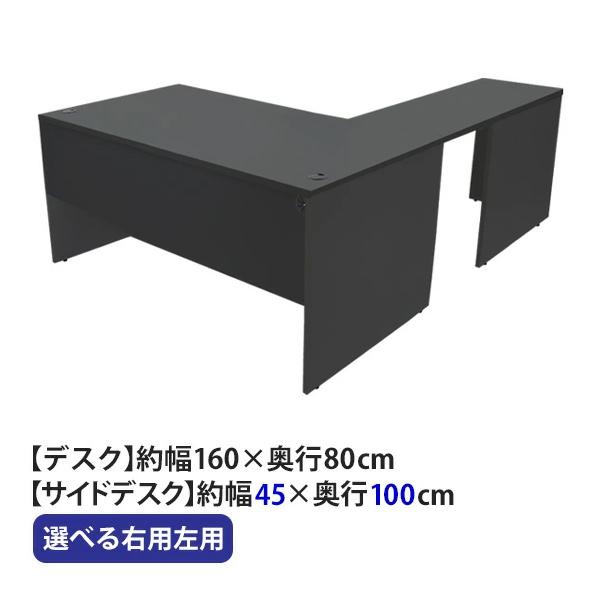 ◆◆L字型 ワークデスク◆◆■作業スペースを広く確保出来る、L字型ワークデスクです。■サイドデスクの幅が約45cmのタイプです。■会議室や事務所等、オフィス家具として様々なシーンでお使いいただけます。■天板には、メラミン加工を施しています。...
