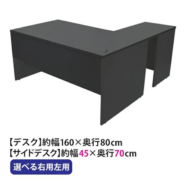 ◆◆L字型 ワークデスク◆◆ ■作業スペースを広く確保出来る、L字型ワークデスクです。■サイドデスクの幅が約45cmのタイプです。■会議室や事務所等、オフィス家具として様々なシーンでお使いいただけます。■天板には、メラミン加工を施しています...