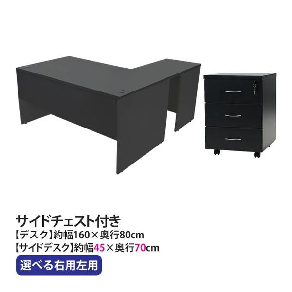 ◆◆サイドチェスト付き L字型 ワークデスク◆◆ ■作業スペースを広く確保出来る、L字型ワークデスクです。■サイドデスクの幅が約45cmのタイプです。■使いやすさ抜群の3段サイドチェスト付き。■引き出しは鍵を掛けると全段オールロック！■会議...