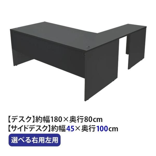 ◆◆L字型 ワークデスク◆◆■作業スペースを広く確保出来る、L字型ワークデスクです。■サイドデスクの幅が約45cmのタイプです。■会議室や事務所等、オフィス家具として様々なシーンでお使いいただけます。■天板には、メラミン加工を施しています。...