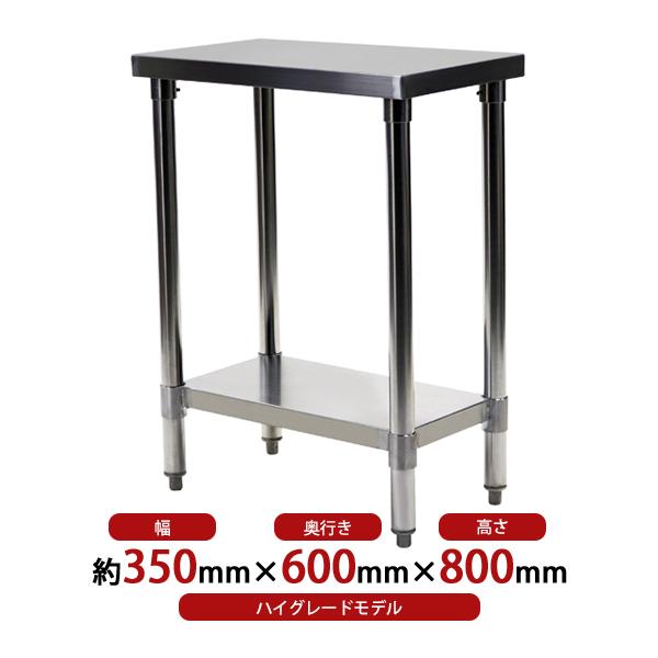 ◆ステンレス作業台◆●水に強く錆びにくい、ステンレス製の作業台です。●腐食しにくいステンレスSUS304製です。●厨房やクリーンルーム等でご使用頂けます。●お手入れが簡単な、汚れにくい作業台です。●安心してお使い頂ける、頑丈な構造です。●高...