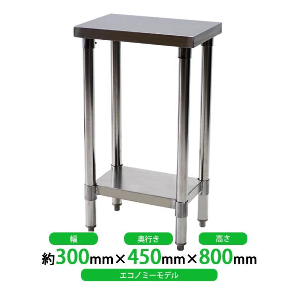 ◆ステンレス作業台◆●水に強く錆びにくい、ステンレス製の作業台です。●腐食しにくいステンレスSUS430製です。●厨房やクリーンルーム等でご使用頂けます。●お手入れが簡単な、汚れにくい作業台です。●安心してお使い頂ける、頑丈な構造です。●高...