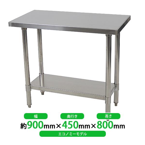 ◆ステンレス作業台◆●水に強く錆びにくい、ステンレス製の作業台です。●腐食しにくいステンレスSUS430製です。●厨房やクリーンルーム等でご使用頂けます。●お手入れが簡単な、汚れにくい作業台です。●安心してお使い頂ける、頑丈な構造です。●高...