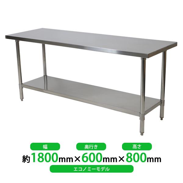 ◆ステンレス作業台◆●水に強く錆びにくい、ステンレス製の作業台です。●腐食しにくいステンレスSUS430製です。●厨房やクリーンルーム等でご使用頂けます。●お手入れが簡単な、汚れにくい作業台です。●安心してお使い頂ける、頑丈な構造です。●高...