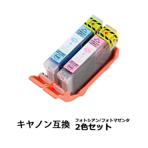 ■◆キヤノン互換インクカートリッジ◆■★こちらの商品は互換インクカートリッジで純正品ではございません。■メーカー：キヤノン■対応プリンター：MP970、Pro9000MarkII、Pro9000、iP7500、iP6700D、iP6600D...