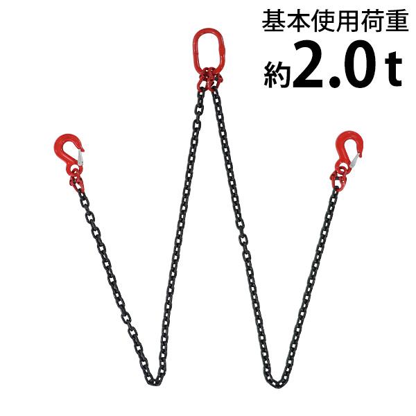■◆2点吊りチェーンスリング◆■■使用用途に合わせて自由にカスタム自在！2点吊りチェーンスリング！■工場や工事現場での荷受け荷下ろし作業に！■連結金具にはカップリングを採用しているのでもつれにくくなっています。■フックは掛け外しが簡単で玉掛...